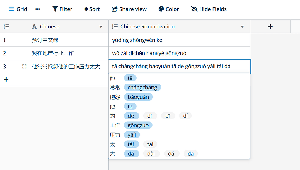 Complex field type: selectable Chinese Romanization - Made with Baserow ...